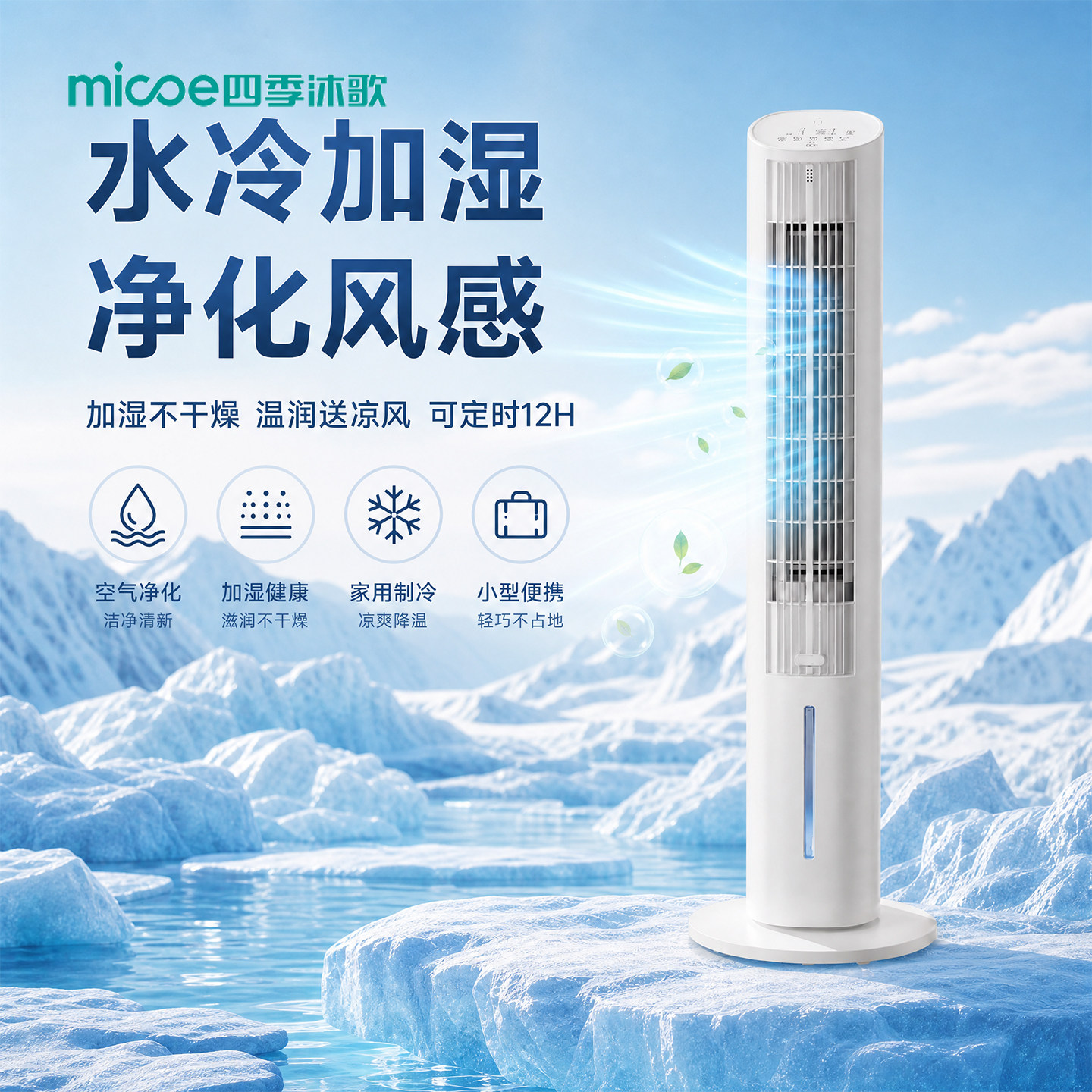 空调扇家用制冷空气净化加湿制冷小型水冷风扇移动卧室空调冷气扇
