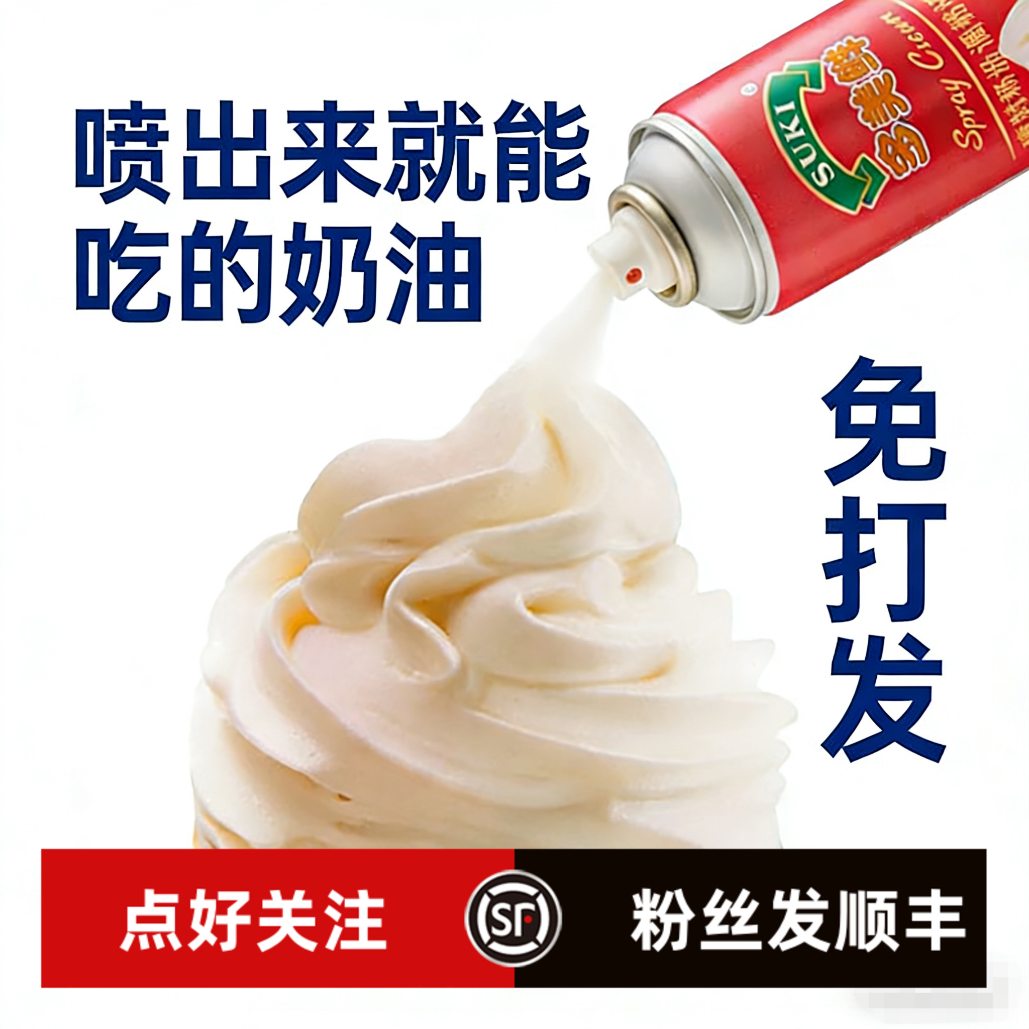 好日期多美鲜喷射稀奶油动物淡奶油原装进口免打发甜点咖啡奶盖
