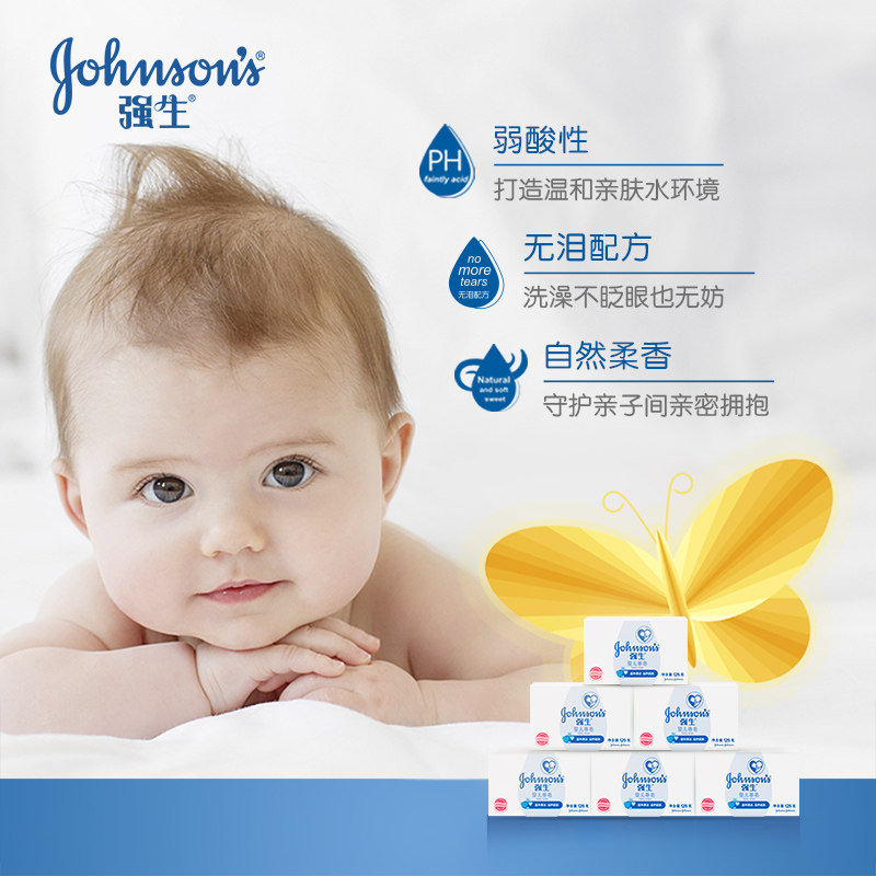 强生婴儿香皂125g新生婴儿用品温和洗澡洗手皂润肤沐浴普通肥皂