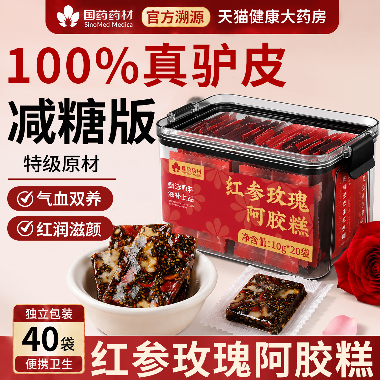 阿胶糕营养补品阿胶块阿胶补气补血正品官方旗舰店送妈妈长辈礼物