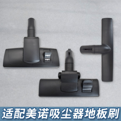 适配美诺吸尘器地板刷吸头大全