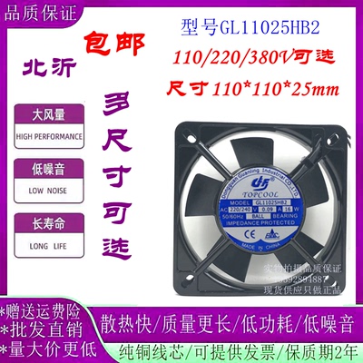 TOPCOLGL11025HB211025散热风扇