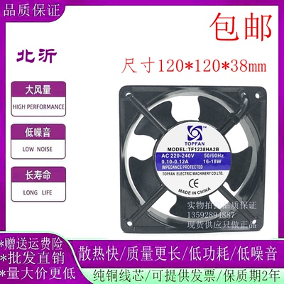 TONFANTF8025TF9225TF1225