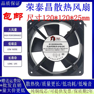 德力西12025机柜散热轴流风扇