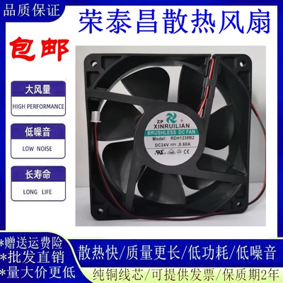 RDH1238B212CM变频器散热风扇