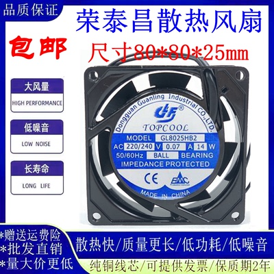 TOPCOOL8025机柜专用散热风扇