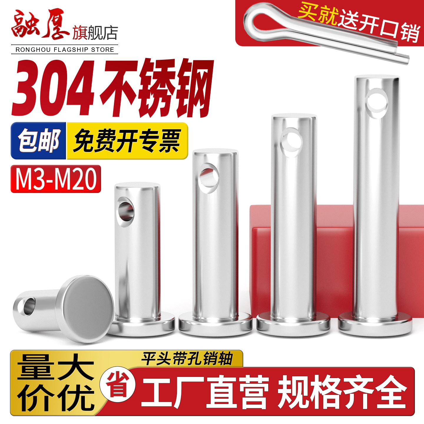 304不锈钢销轴平头带孔插销销钉固定位销圆柱销子M3M4M5M6-M12M20