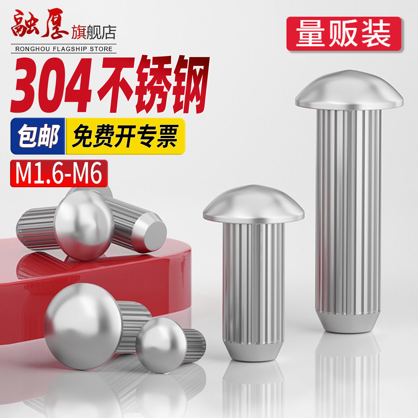 304不锈钢标牌铆钉圆头滚花铆钉半圆头扁头铭牌商标铆钉M3M4M5M6