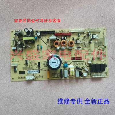 美菱冰箱主控制电脑源板