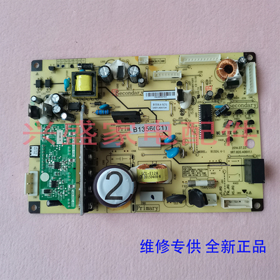美菱冰箱BCD-236/248/278/WP3/BD/BDJ/BKJ/CKJ主控制电脑显示板