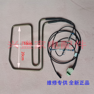 全新美的冰箱BCD-539WKZM 540WKGPZM WKPZM 542WKGPM化霜加热管丝