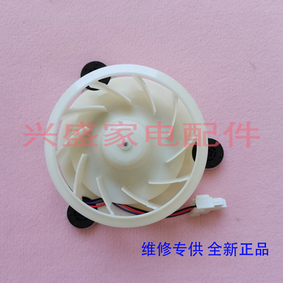 全新 TCL 冰箱 BCD- 305/209/320W/WBEF1/WEF1/WBEPF1 风机 风扇