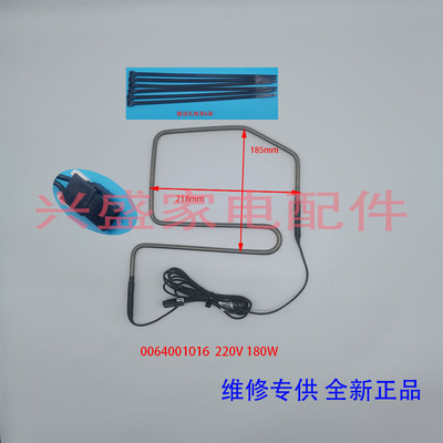 海尔冰箱化霜加热器发热管