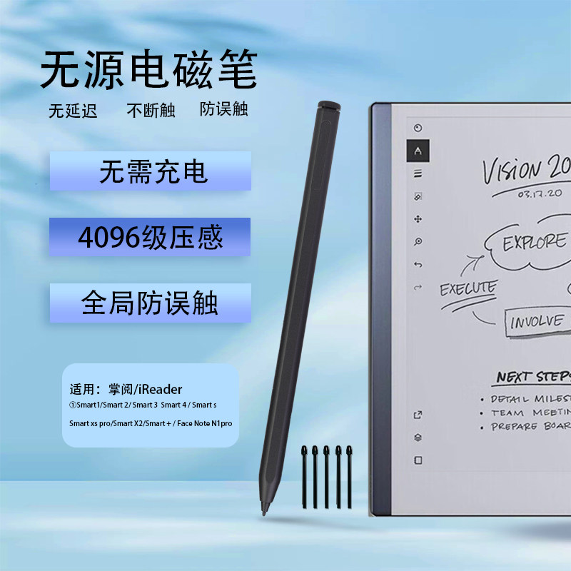 适用掌阅ireader smart手写笔电子书墨水屏触控笔E-Book Pressure Stylus Pen 4096压感橡皮擦手写电磁笔