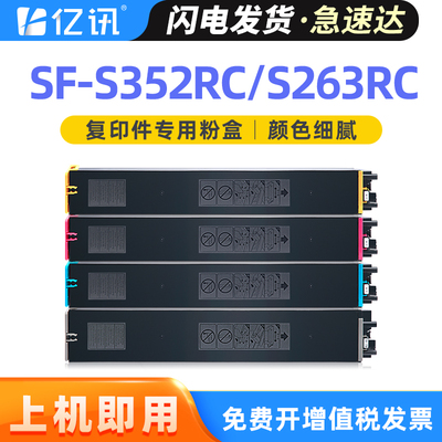 适用夏普SF-60CT碳粉盒SF-S263RC S352RC S303RC打印机墨盒S602DC S502DC S402RC彩色复印机墨粉组件 墨粉盒
