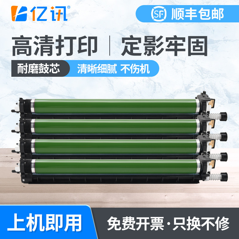 适用富士施乐SC2263硒鼓V五代机DC-V C2260 C2265感光套鼓DocuCentre-V CT351088成像鼓组件R1 R2 ...