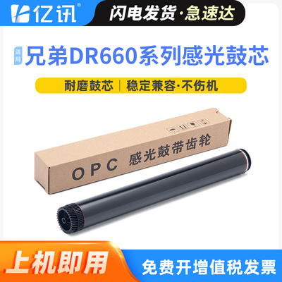 适用联想M3470DNW LD3410鼓芯Lenovo M3470DNWA鼓架T3 M3成像单元M3 Plus硒鼓M3Pro成像鼓芯M3 Ultra感光鼓芯