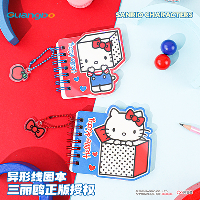 广博三丽鸥凯蒂猫异形线圈本