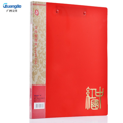 广博签约喜庆商务多功能合同夹
