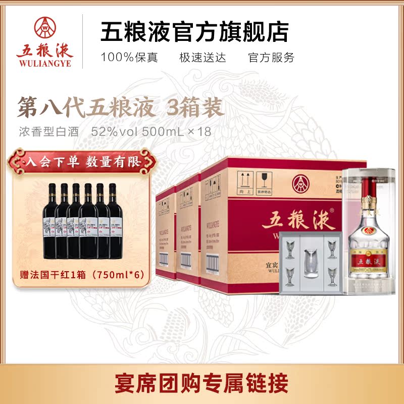 世纪金徽酒h6柔和金徽46度粮食白酒500ml*2瓶礼盒装送礼酒_虎窝淘