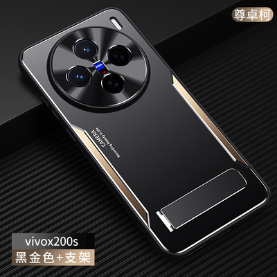 vivox200s手机壳新款金属