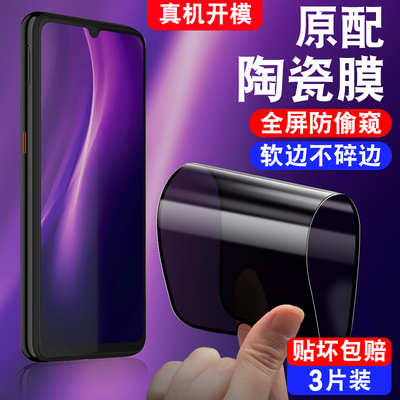 适用于vivoiQOONeo855防窥陶瓷膜V1936A防摔V1936T防偷窥viv0iqooNe0保护隐私iqooneo软化莫iq00neo手机贴膜