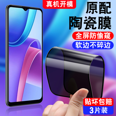 适用于红米Note11R防窥陶瓷膜22095RA98C小米Redminote11R手机贴膜n0te不碎边软莫noet防偷窥nont保护模noto
