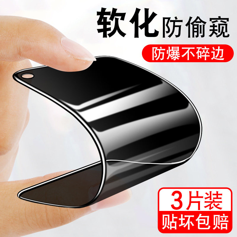 oppoA72 5G陶瓷膜防窥。0pp0a72防偷窥漠opopa72全屏opp0手机磨0ppoa72软胶摸0ppp弯曲模oopp贴膜 ...