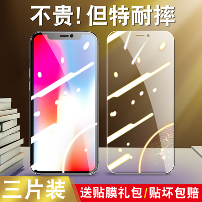 适用于苹果x钢化膜iphonex护眼xs防指纹平果xs保护膜iph0nex抗蓝光iponex高清透明iphonexs手机贴膜ipx玻璃膜