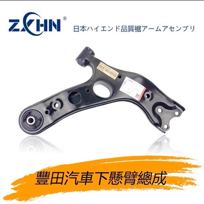 适用卡罗拉RAV4大霸王ACR50埃尔法下摆臂总成日本ZXHN结实耐用