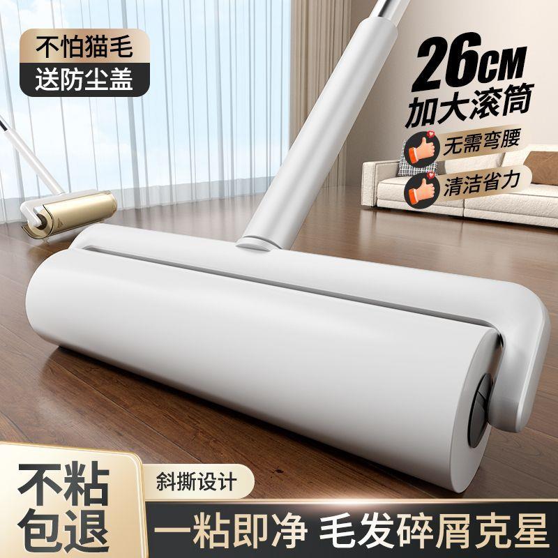 粘毛器养猫专用滚筒长杆可撕式纸床上毛滚刷长柄衣服粘毛神器强力