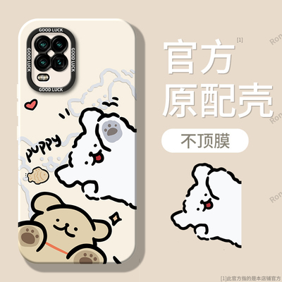 可爱小狗适用小米10青春版手机壳mi10litezoom新款lite zoom硅胶M2002J9E保护套ml十m男ins风女全包防摔外壳