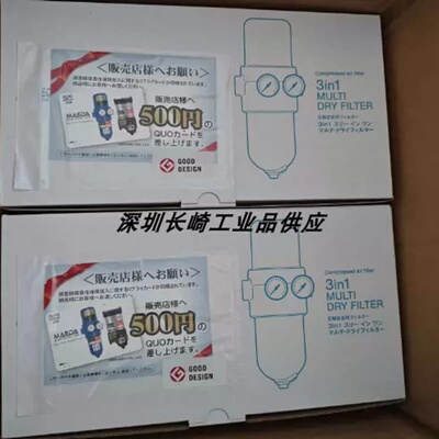 MAEDA SHELL前田过滤器滤芯SST-110A-AB/SKT-110A-AB议价
