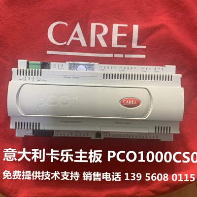 正品意大利卡乐PPCO1010CS0 PCO1000CM0 PCO1010CM0可程式控制器
