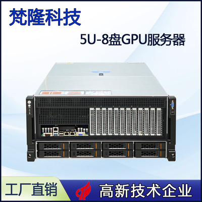 5U-8盘GPU4卡5卡6卡机架式服务器支持EATX主板模组电源算力机箱