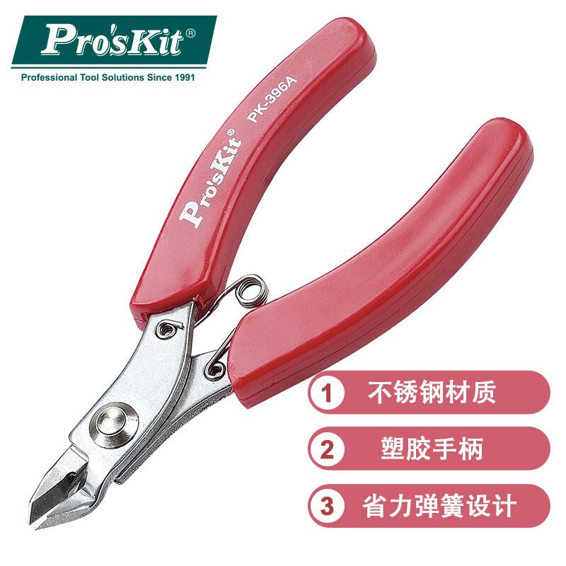 宝工不锈钢红柄斜口钳电工专用钳子水口钳电子剪钳1PK-396A
