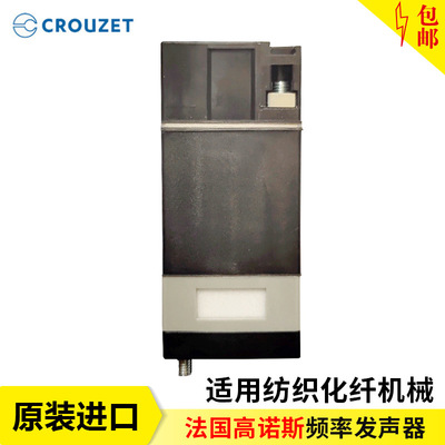 高诺斯CROUZET原装进口81506940气动元件脉冲频率发生器