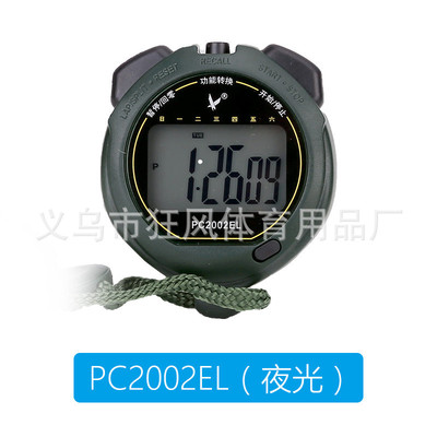 正品天福秒表PC2002EL夜光多功能单排2道电子秒表ABS防水大屏挂表