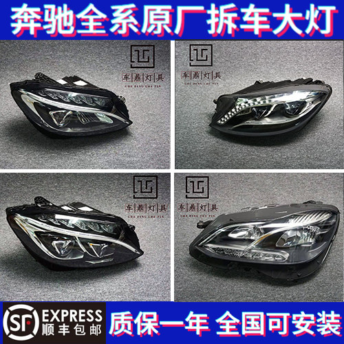 Suitable for Mercedes-Benz C200 E260 E300 A180 Gla Glk Glb Mls350 ...