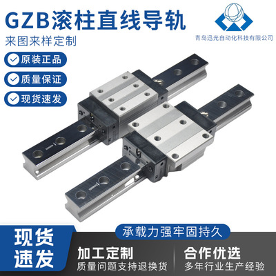 导轨滑块GZB25AA GZB25AAL GZB25BA GZB25BAL南京工艺滚柱滑块