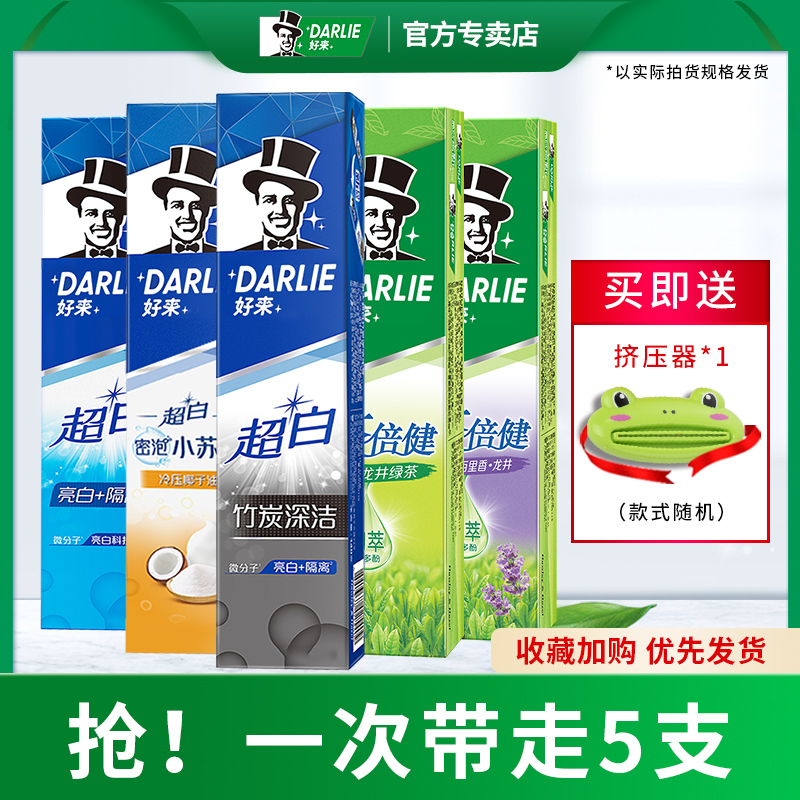 DARLIE好来原黑人牙膏190g*5支美白男女士专用含氟旗舰店官方正品_虎窝淘