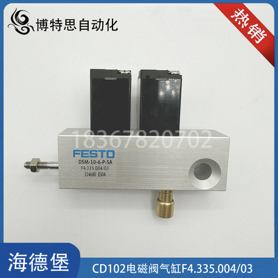 海德堡双头电磁阀DSM-10-4-P-SA