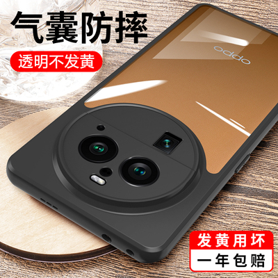 适用OPPOfindx6防摔手机壳