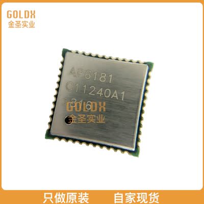 【 全新原装现货 】 AP6181 QFN-44 正基 贴片BT+WiFi模块蓝牙IC