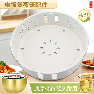 威欢蒸笼FB40Star301电饭煲