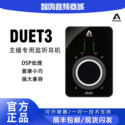 APOGEEDuet3便携USB专业录音卡