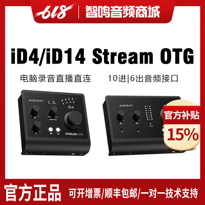 Audient奥顿特ID4录音配音声卡