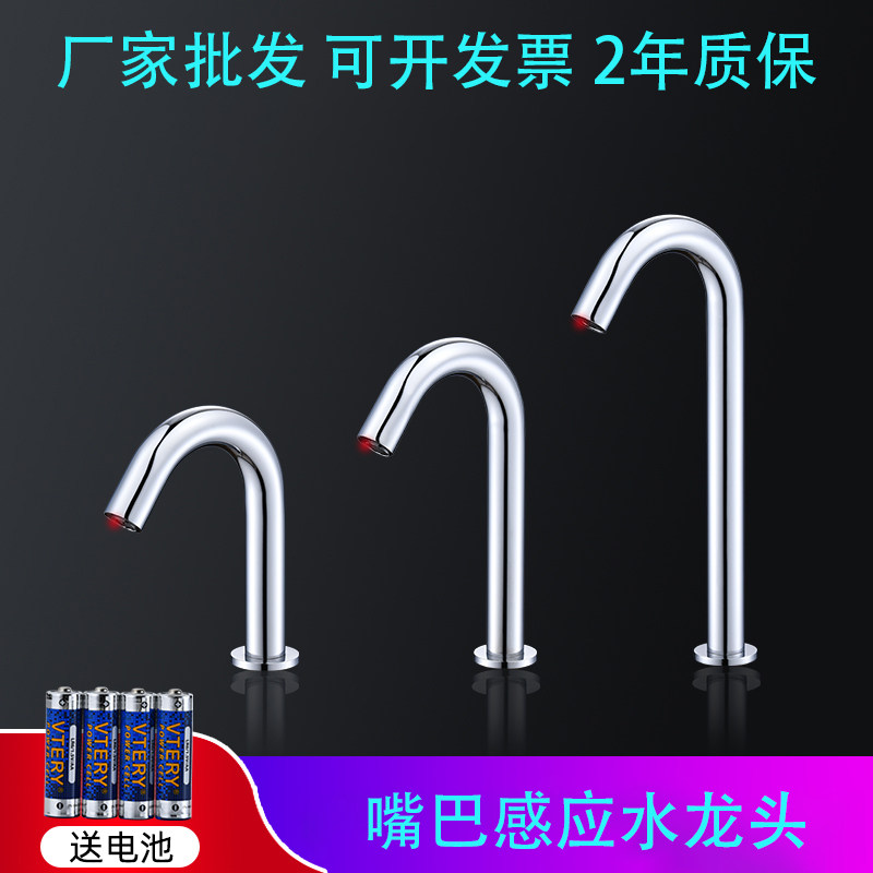 感应水龙头单冷热红外线家用洗手器面盆高弯智能全自动感应水龙头