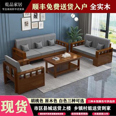 现代简约全实木沙发组合小户型三人位转角贵妃木质松木沙发新中式