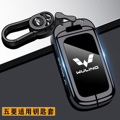 专用五菱星光钥匙套2024款星光s用品佳辰车星驰男星辰女保护套扣